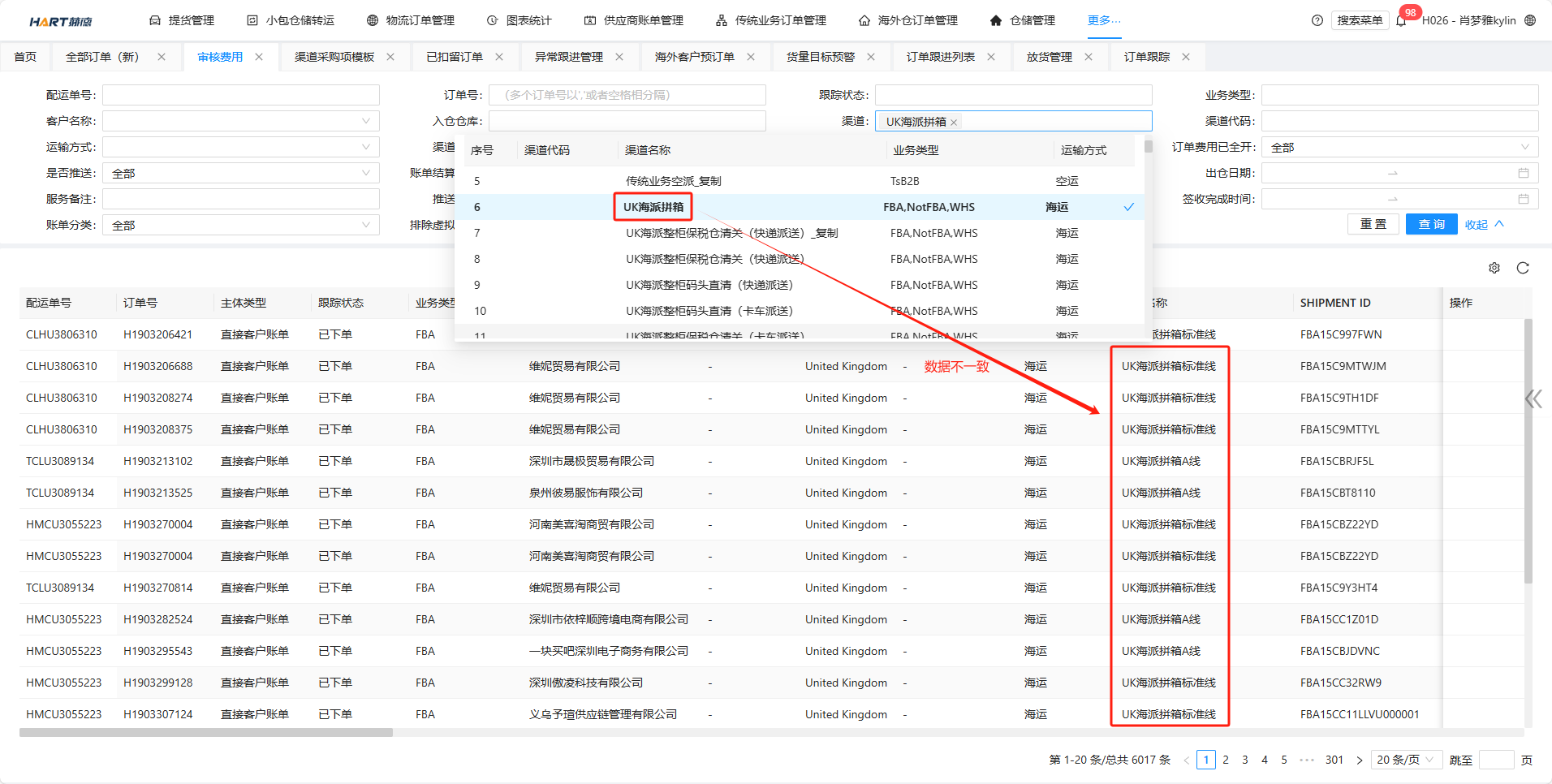 Bug 3407 【客户账单管理 审核费用】查询的渠道名称不一致 物流管理系统 禅道